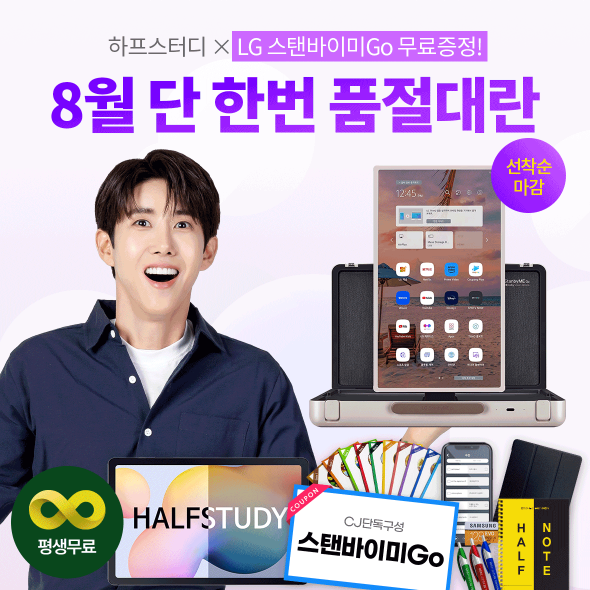 취향공감 라이브쇼핑 - CJ ONSTYLE